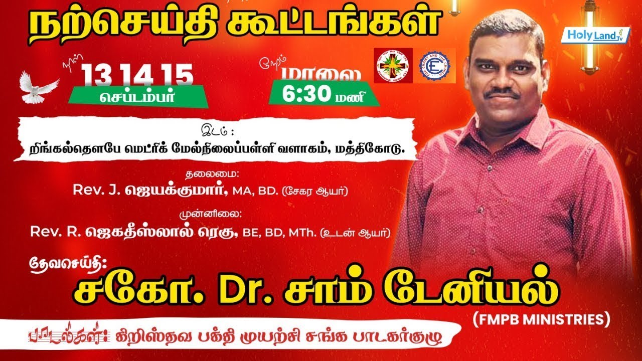 DAY2 - CSI MATHICODE DISTRICT CHURCH - CHRISTHAVA BHAKTHI MUYARCHI ...