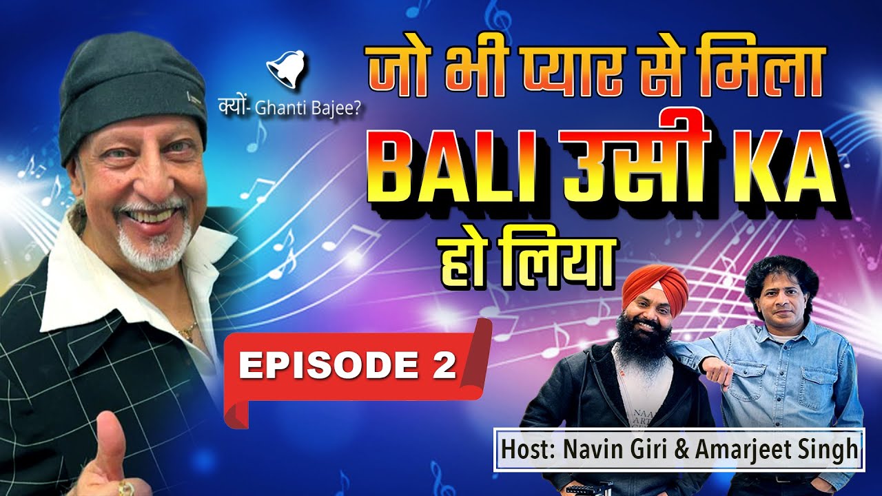 Kyon Ghanti Bajee | क्यों-Ghanti Bajee? | Bali Brahmbhatt | Episode 2 ...