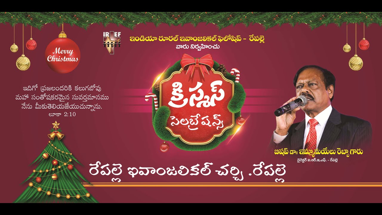 IREF సీనియర్ క్రిస్మస్ సెలబ్రేషన్స్-Repalle Evangelical Church ...