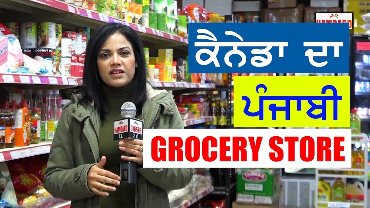 Canadian Punjabi Grocery Store : CHEAP OR EXPENSIVE ?! - YouTube
