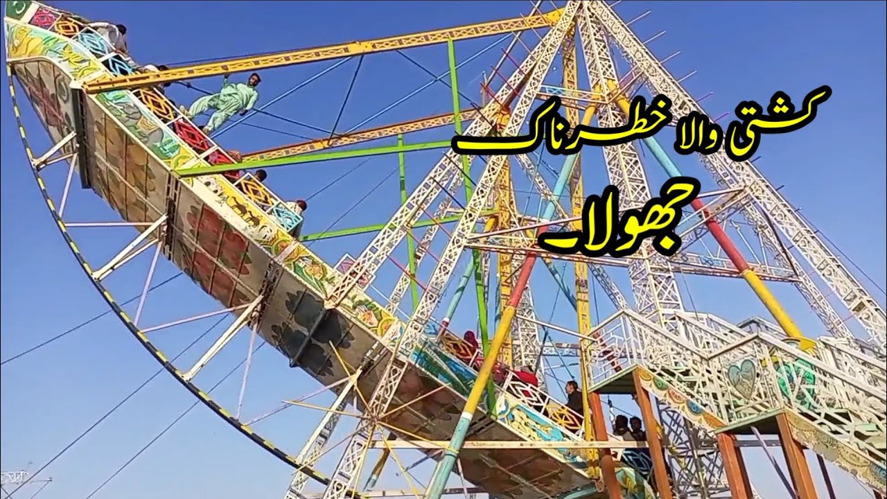 Kashti wala khatarnak jhola | Pendu Vlogger - YouTube