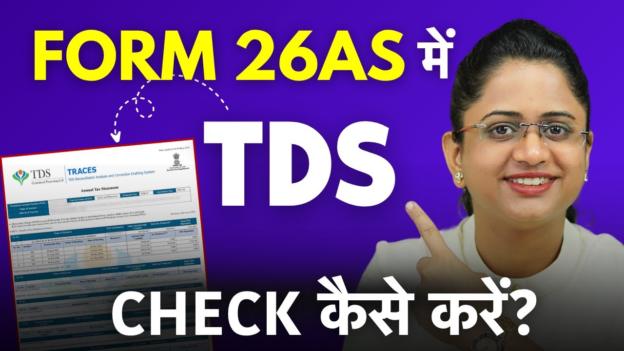 TDS Traces Form 26AS - TDS Kaise Check Kare? How to Check TDS Status ...
