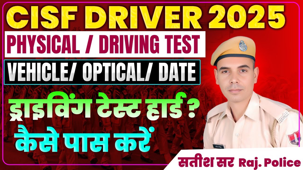 CISF Driver PET/PST Test Admit Card | CISF Driver Admit Card Download ...