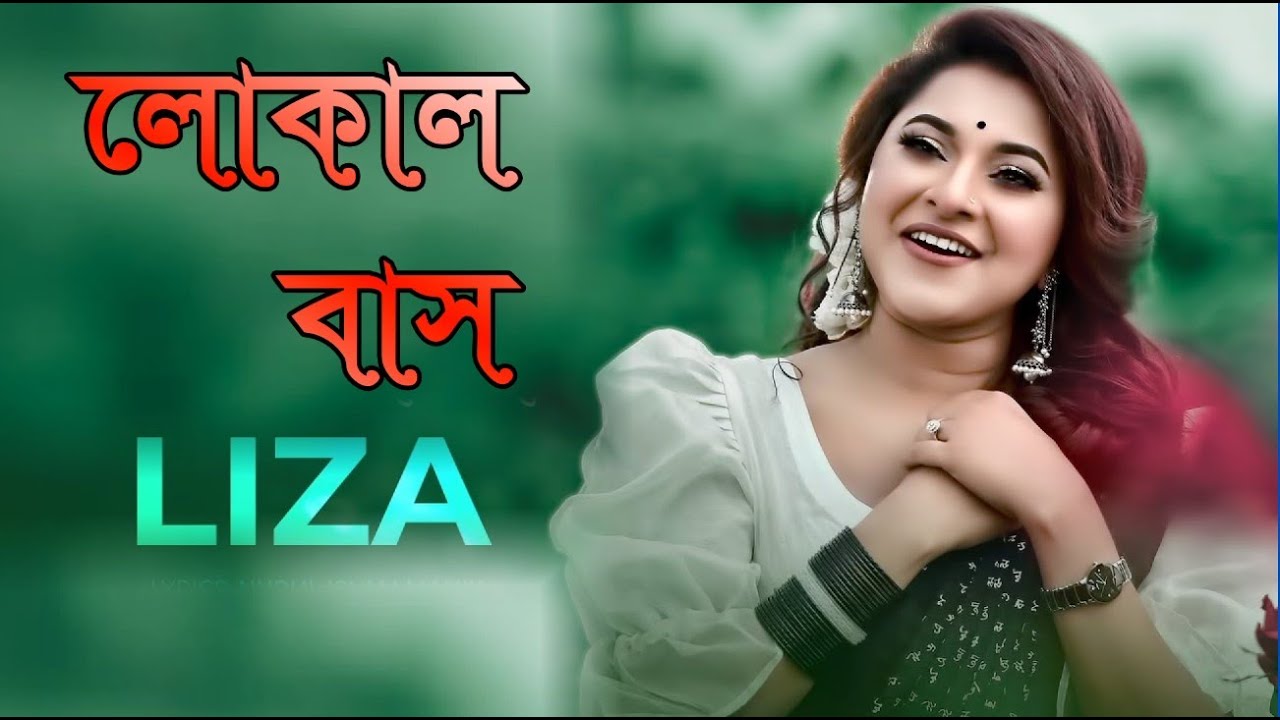 Local Bus Liza।Music Video 2021। New Bangla Song - YouTube