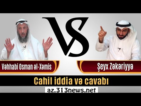 Şiə-vəhhabi bəhsi: Osman əl-Xəmisin cahil iddiasına cavab