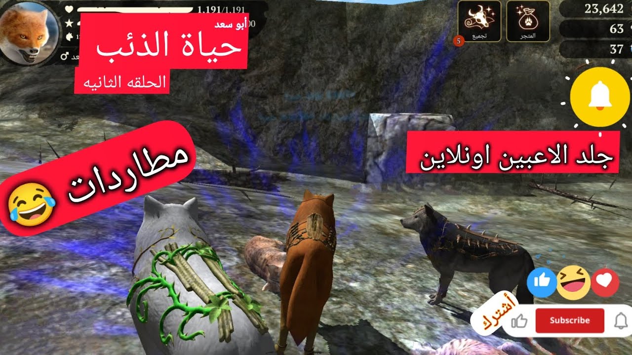 حياة الذئب The Wolf #2 - YouTube