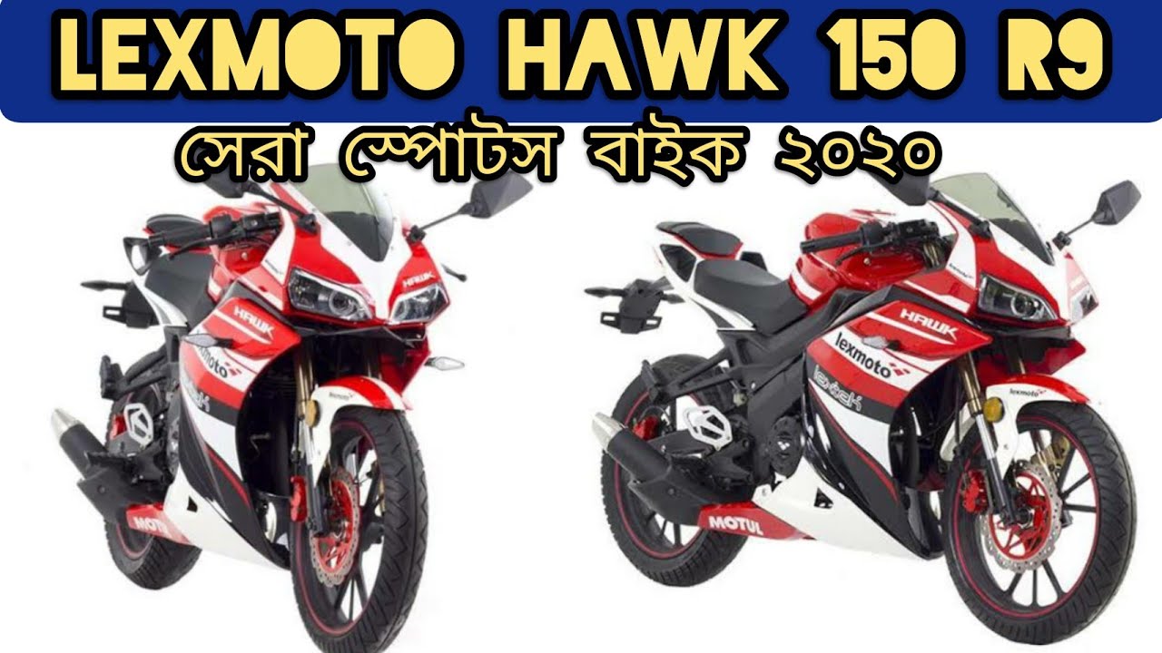 2020 New bikes -- Lexmoto Hawk R9 in Bangladesh🔥 -- Budget sportsbike ...
