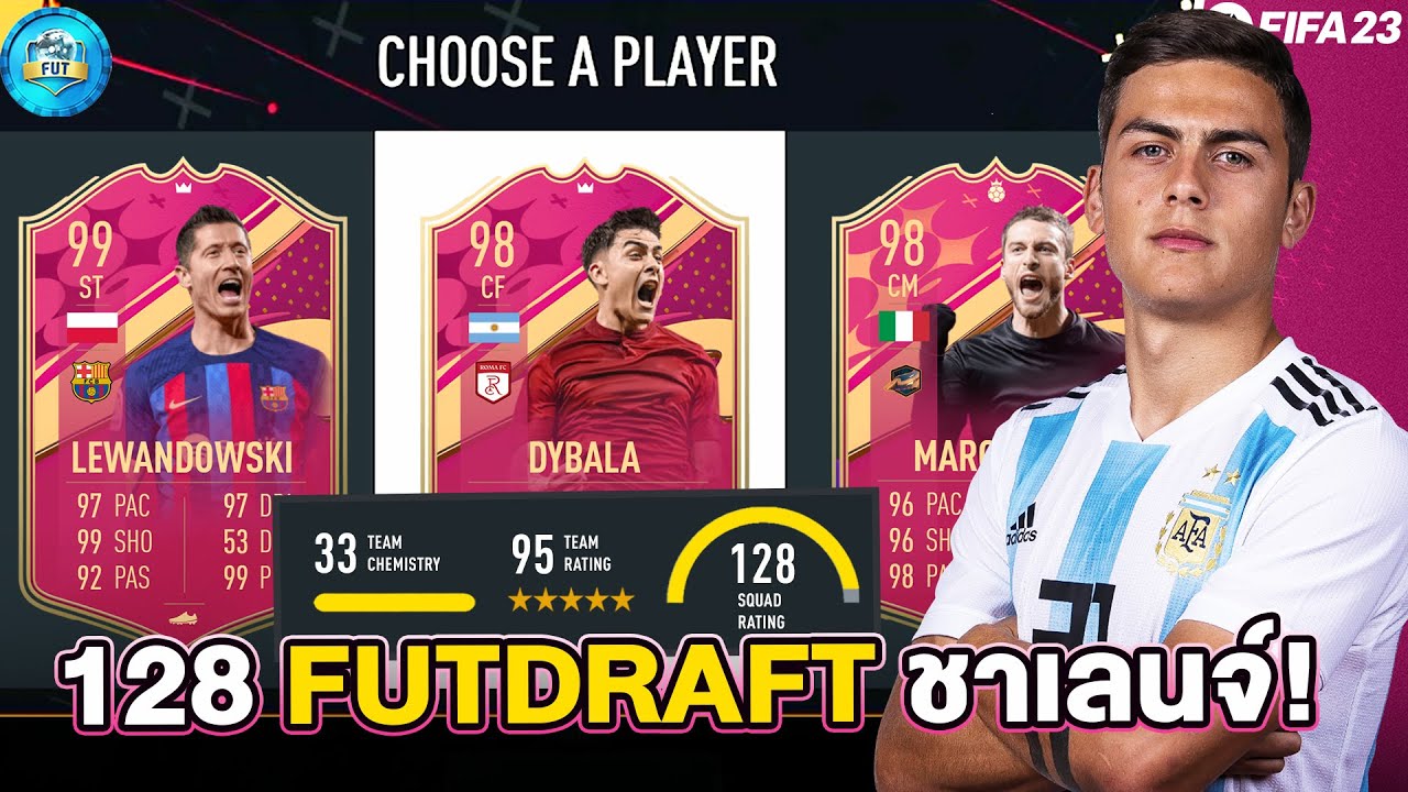 128 FUT DRAFT CHALLENGE! 🎲 เล่น FUT Draft ให้ได้เรทติ้ง 128 🤠 - FIFA 23 Ultimate Team - YouTube