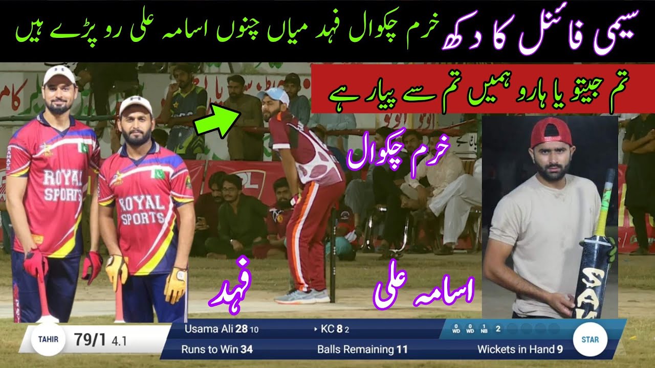 22 Runs Need in Last Balls|DPL SEMI FINAL|KHURRAM CHAKWAL FMC USAMA ALI ...