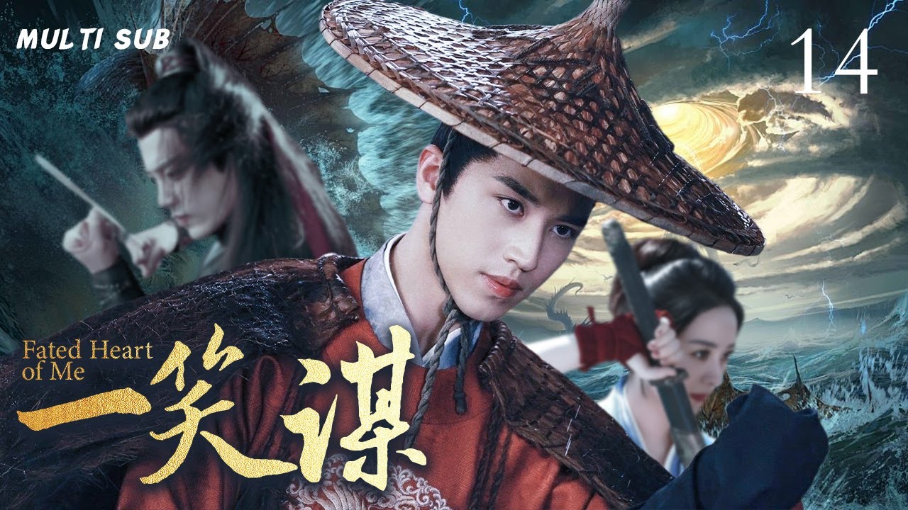 MUTLISUB【一笑谋 Fated Heart of Me】 EP 14 💋太子选妃波折不断，误将荷花当杨柳。看欢喜冤家变爱侣，相爱相杀中演绎逗趣爱情！💐/#陈好/#赵丽颖/#肖战 ️丸子甜 ...