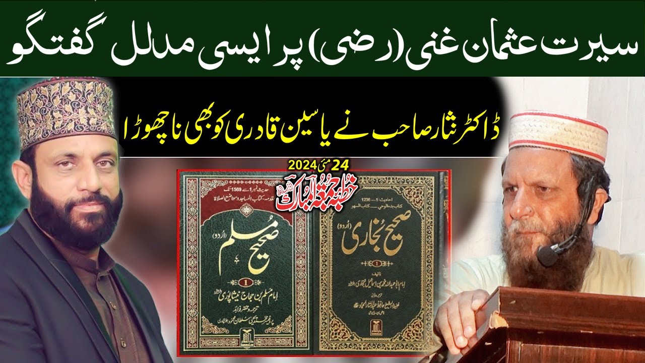 Challenge On Afzaliyat |Dr Hafiz Nisar Mustafa Vs Allama Yaseen Qadri ...