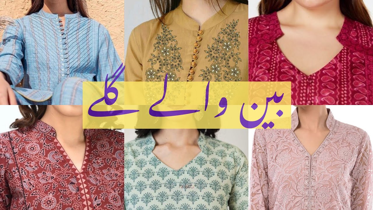 Latest Ban Neckline designs|Ban neck designs|Ban neck designs for kurti ...