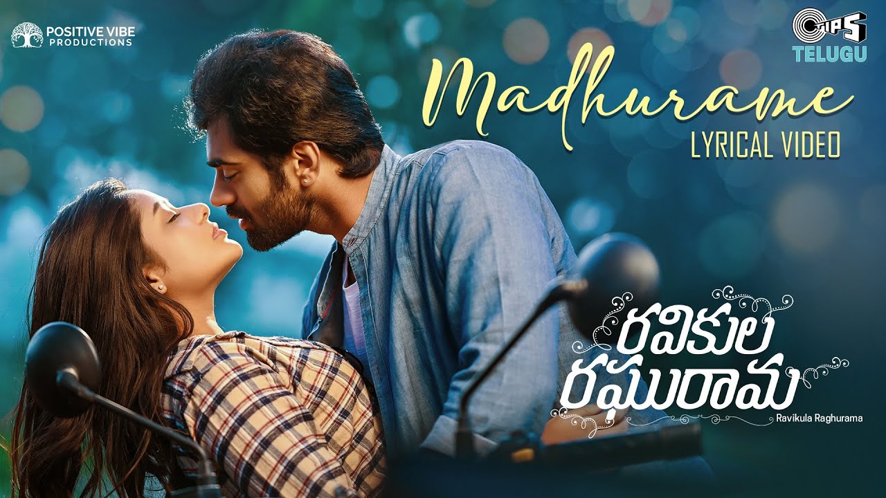 Madhurame - Lyrical | Ravikula Raghurama | Gowtham, Deepshika | Armaan ...