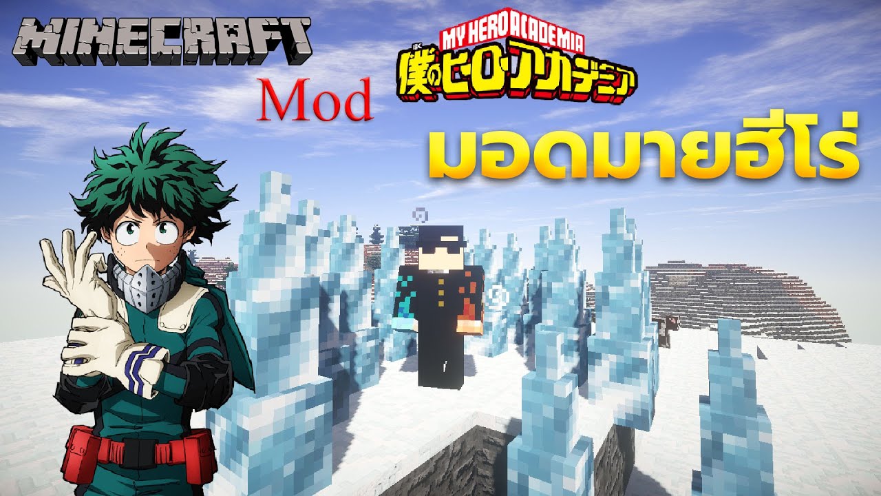 Minecraft Mod My Hero Academia มอดมายฮีโร่ - YouTube