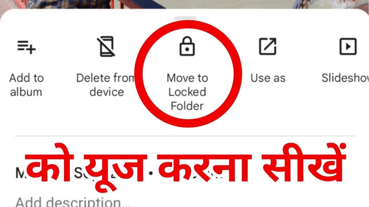 How to Use move to Locked folder in Google Photo App | Photo Lock in ...