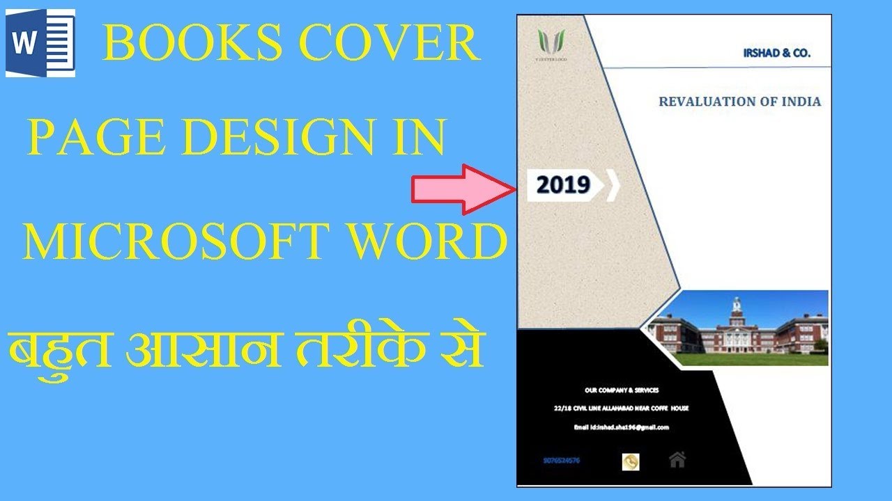 create book cover page design in Microsoft word # माइक्रोसॉफ्ट वर्ड में ...