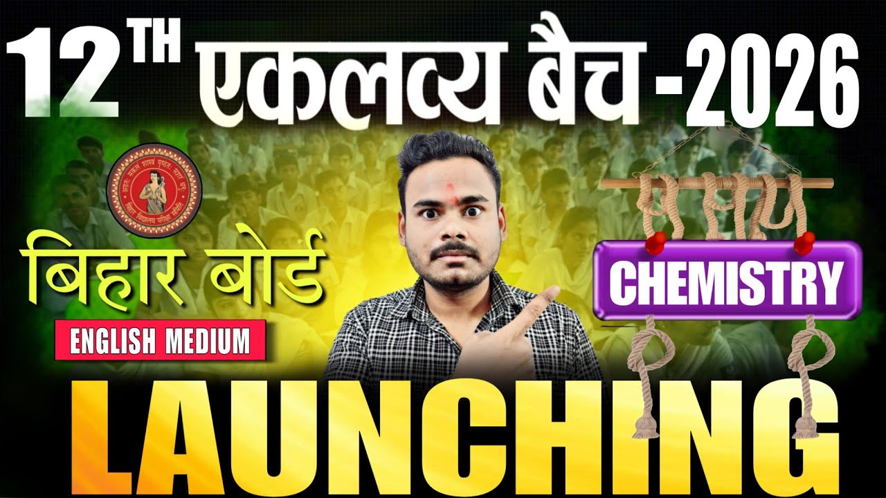 Class 12th New Batch Launching|Class 12th Chemistry New Batch Launching ...
