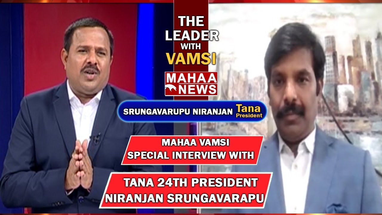 Mahaa Vamsi Special Interview With TANA 24th President Niranjan ...