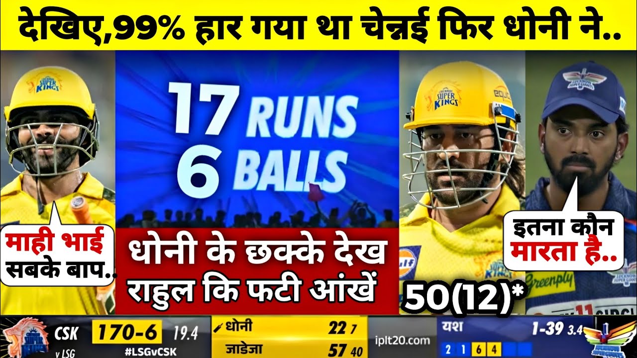 CSK vs LSG IPL 2024 34th Match Full Highlights, CSK vs LSG Full Match ...