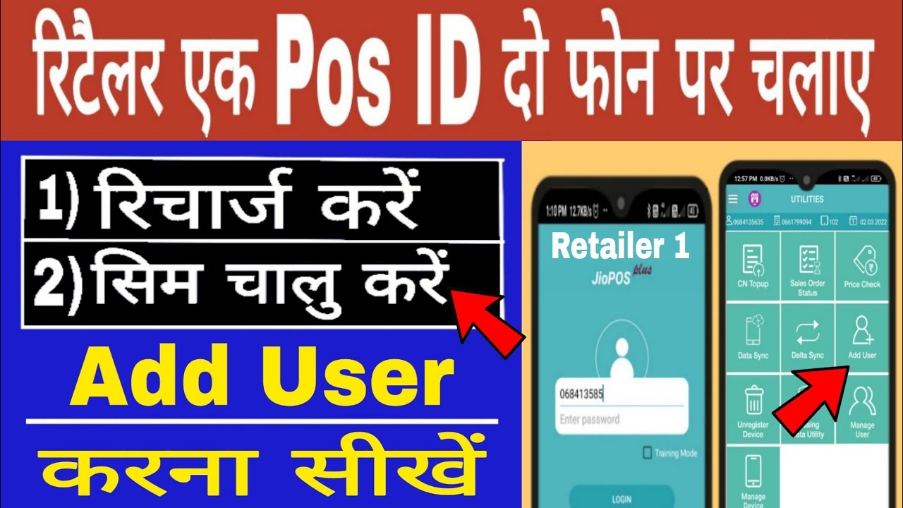 Retailer Jio Pos Plus में Add User कैसे करें | Jio Pos Plus Add User ...