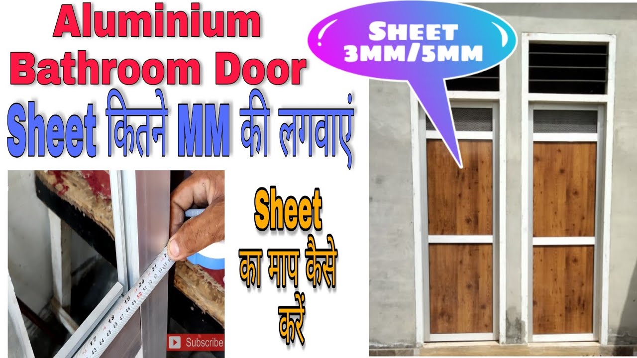 How to calculate the size of an aluminum door sheet - YouTube