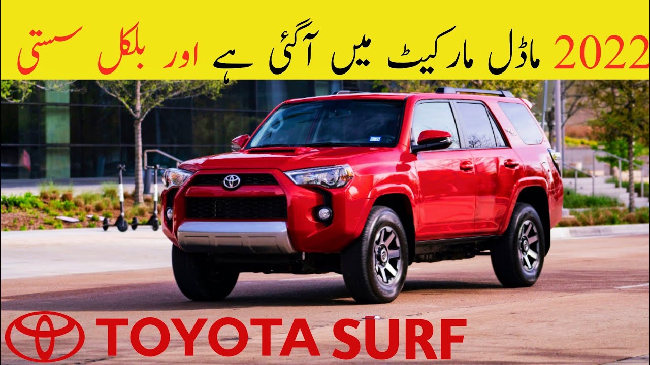 Toyota surf 2022 model in Pakistan|| Toyota surf 2022 price in Pakistan ...