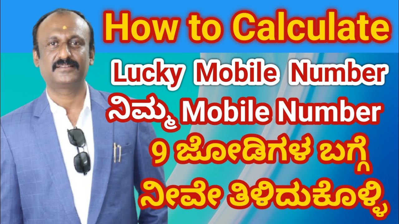 How to Calculate Lucky Mobile Number/ ನಿಮ್ಮ Mobile Number 9 ಜೋಡಿಗಳ ...