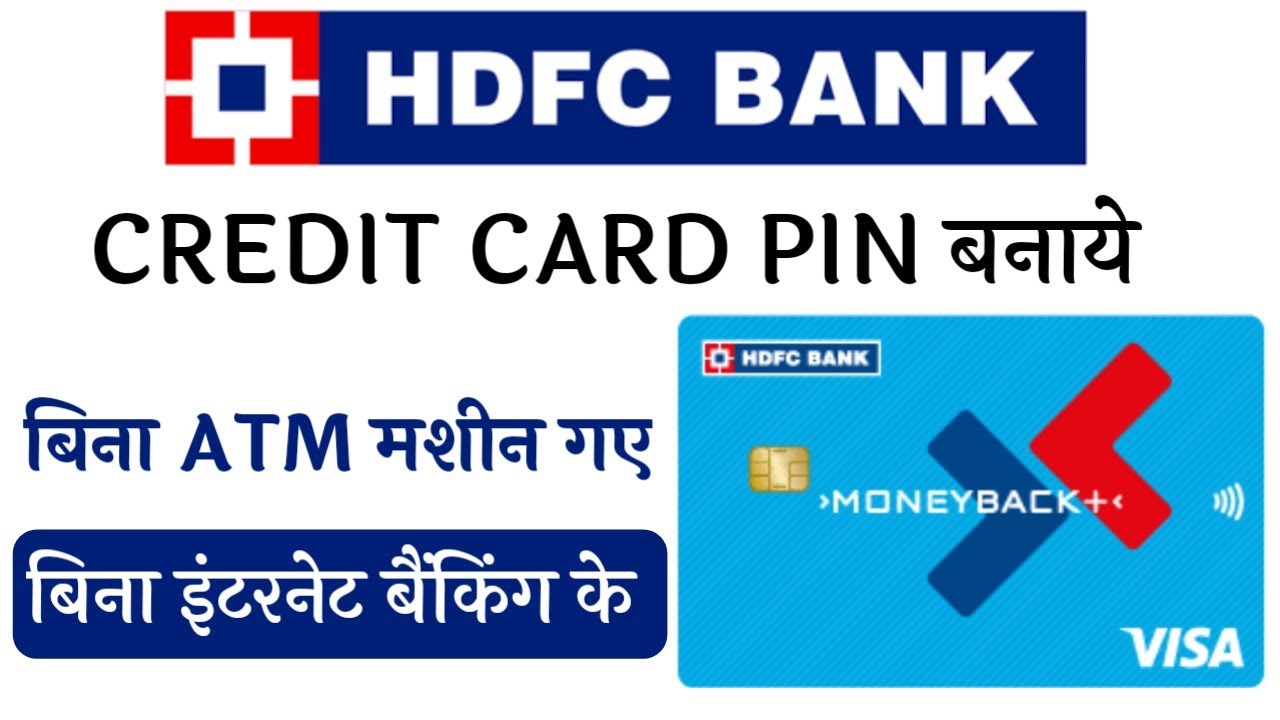 How To Generate Hdfc Credit Card Pin Hdfc Bank Credit Card Pin how-to-generate-hdfc-credit-card-pin-hdfc-bank-credit-card-pin
