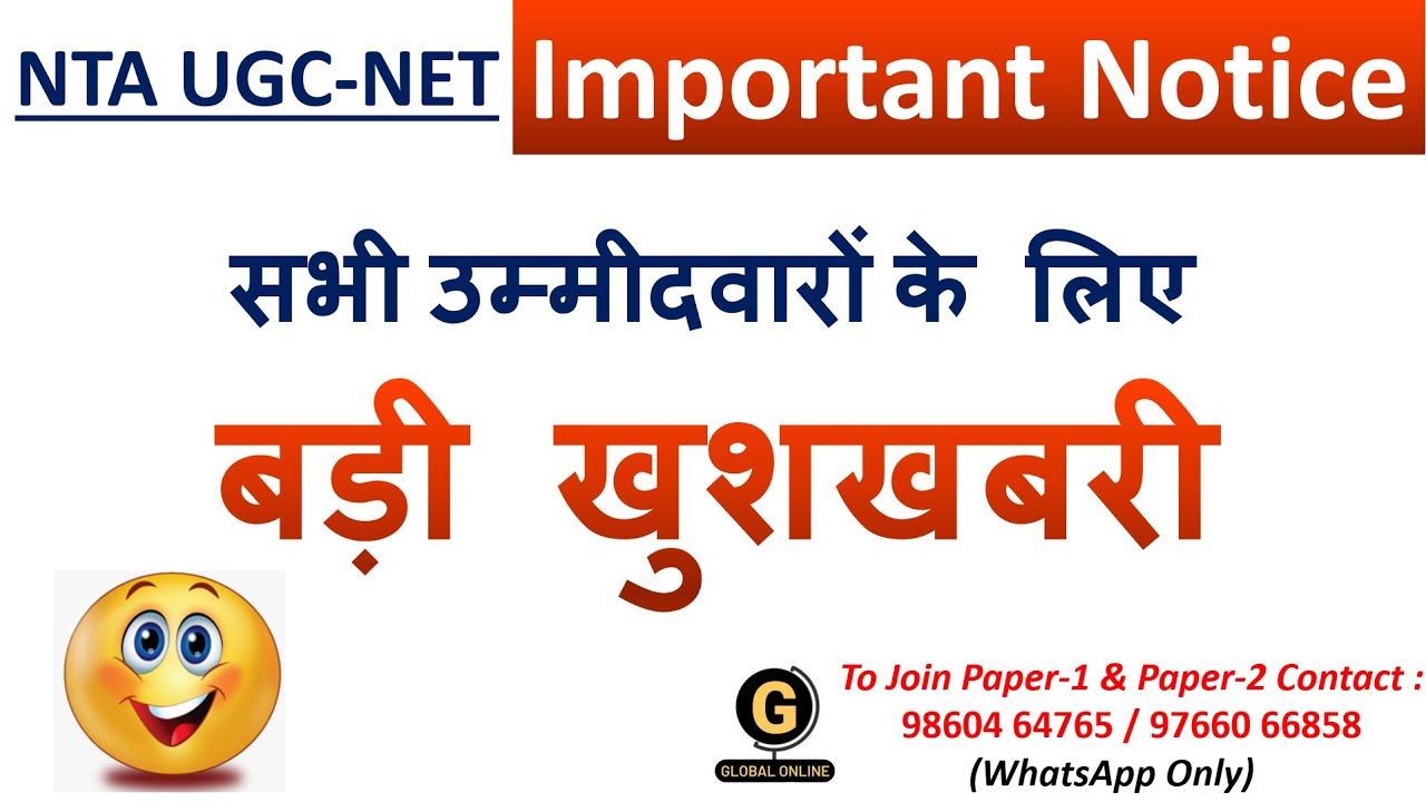 NTA UGC NET Public Notice 2023 | NTA UGC NET Official Update 2023 ...