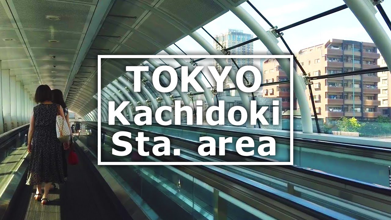 [Tokyo Walk] Kachidoki station area in Chuo City (August,2021) - YouTube
