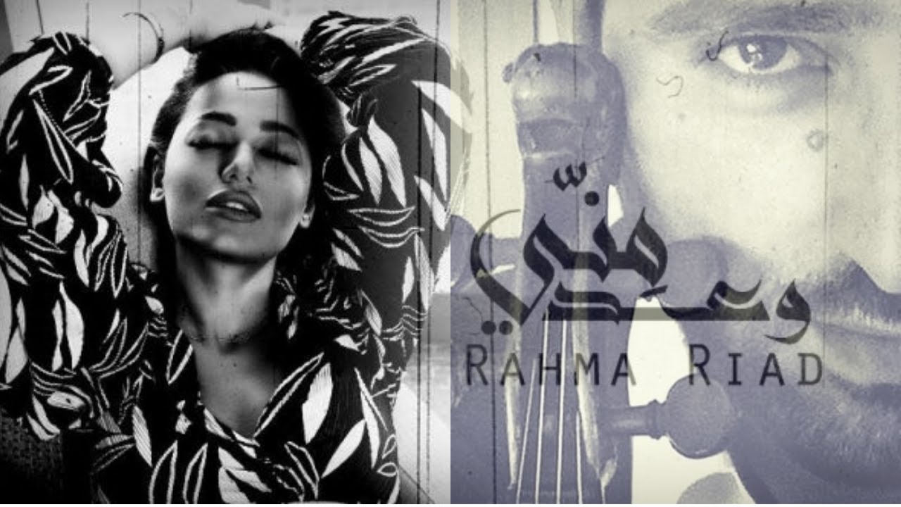 Adil Ellouzi - Waed Menni - Rahma Riad (EXCLUSIVE Cover) | عادل اللوزي ...