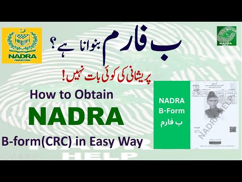 How to make B form NADRA CRC نادرا سے بچوں کا ب فارم بنوانے کا طریقہ - YouTube