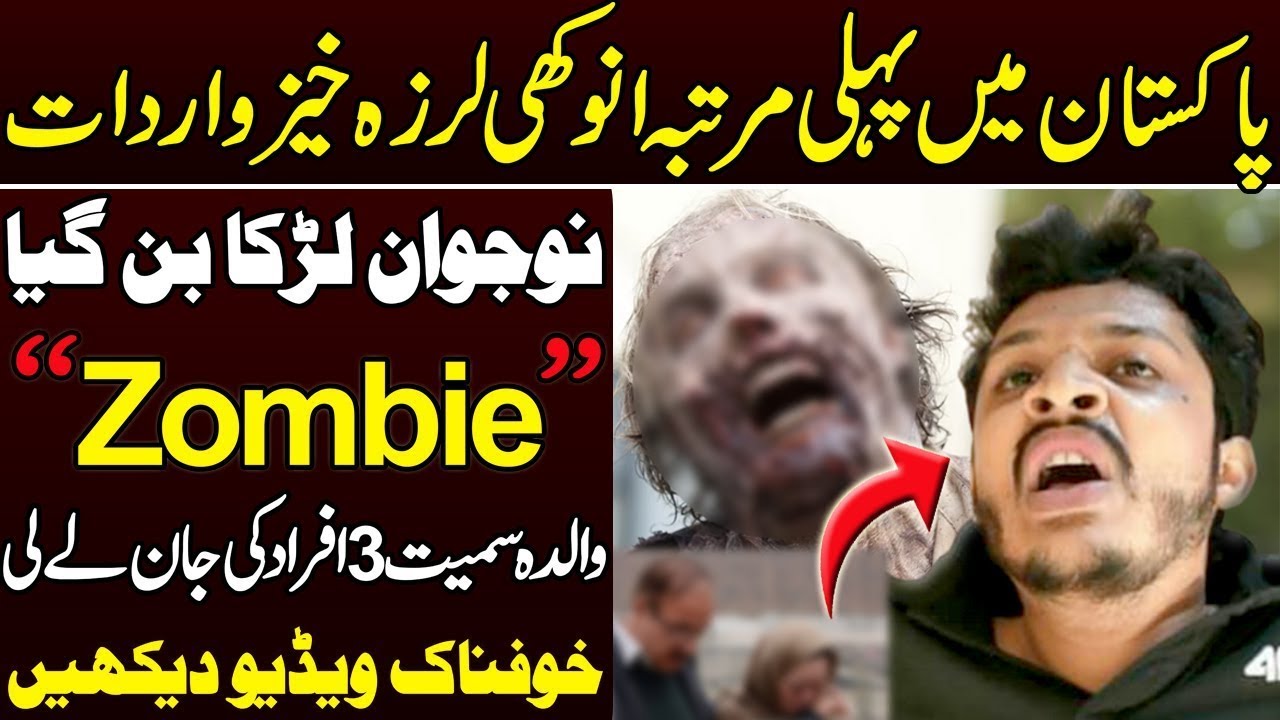 Pakistani Larka Zombie Ban Gaya-Pakistani Boy Taking Zombie Pills in ...