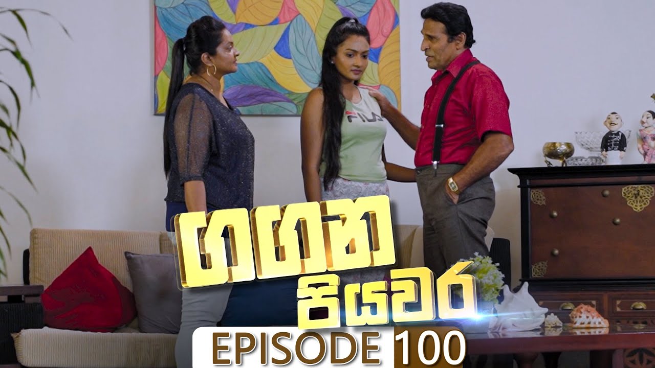 Gangana Piyawara | Episode 100 - (2022-10-19) | ITN - YouTube