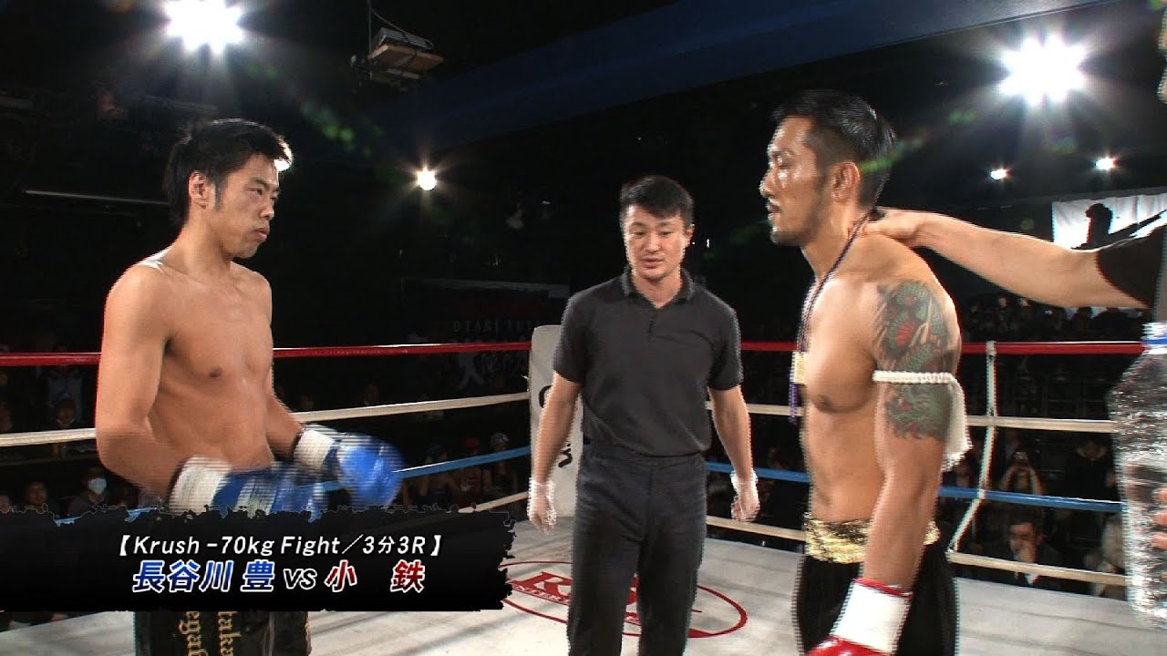 【OFFICIAL】小鉄 vs 長谷川 豊/Krush-EX 2014 vol.7 Krush -70kg Fight/3分3R - YouTube