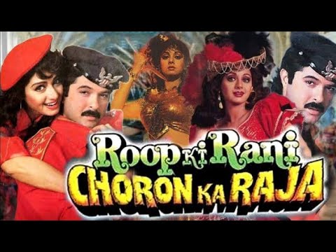 Roop Ki Rani Choron Ka Raja, Sridevi,Anil Kapoor,Anupam Kher ll Full ...