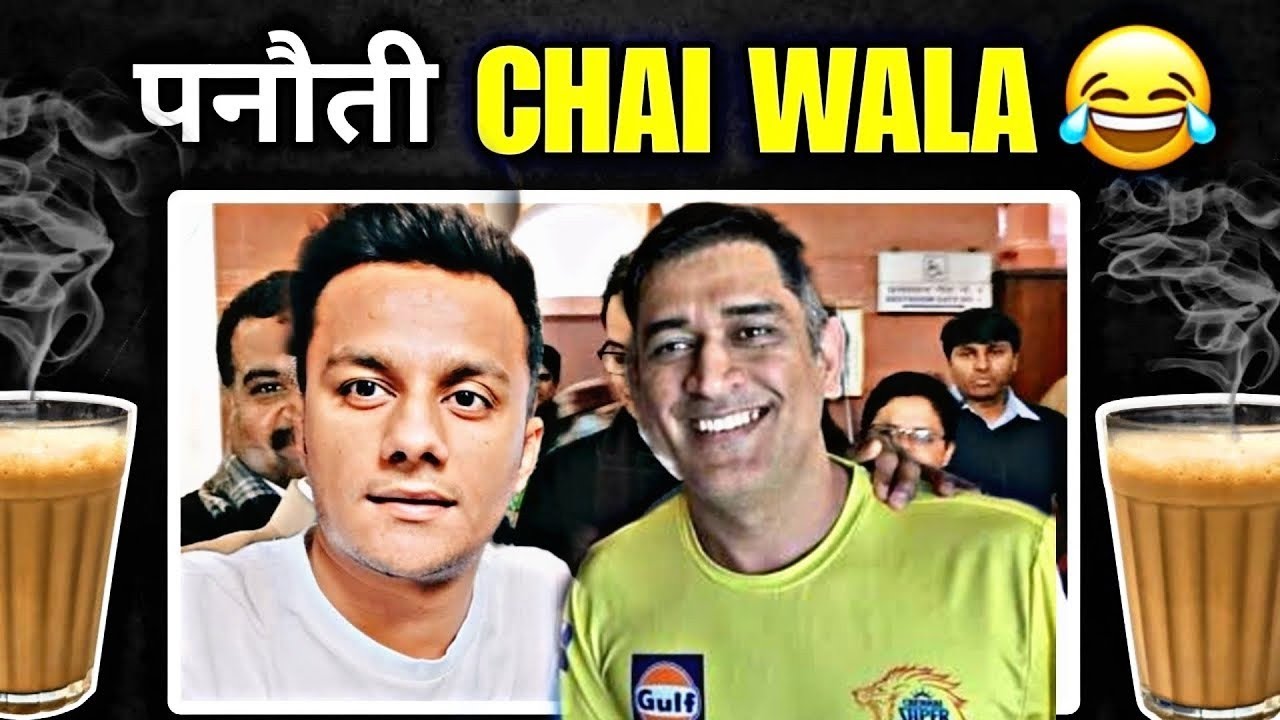 mba chaiwala panoti 😂| mba chaiwala panoti memes | mba chaiwala | # ...