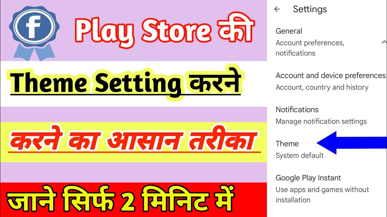 Play Store Ki Theme kaise Badle | how to change theme in play Store ...