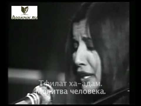 Eli, Eli. Halicha L'kesariya (rus sub)