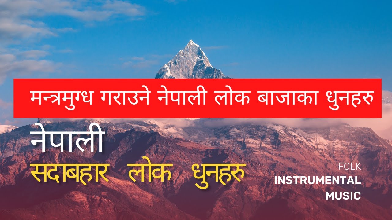 Evergreen Nepali Instrumentals Sounds || Folk Dhunharu || nepali Lok ...