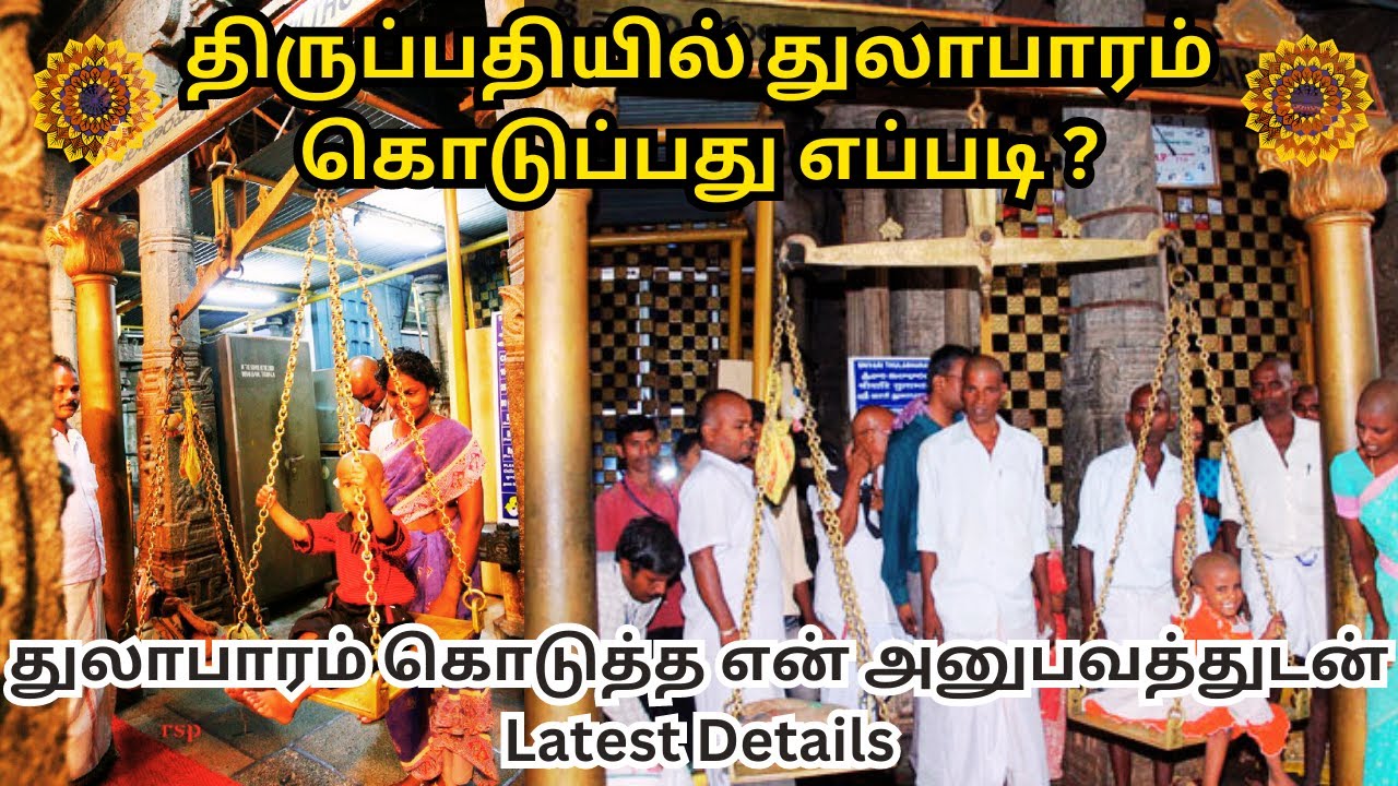 Tirumala Srivari Thulabharam | My Experience | 10 offerings | Latest ...