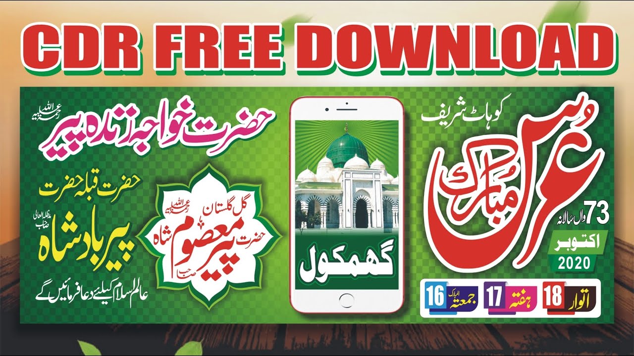 New Flex Design Ghamkol Sharif | How to urs ghamkol sharif banner ...