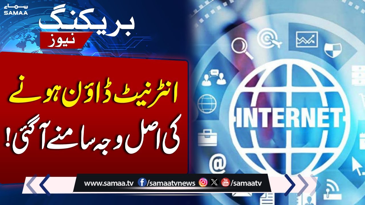 Internet Down in Pakistan | Reason Revealed | Breaking News | Samaa TV ...