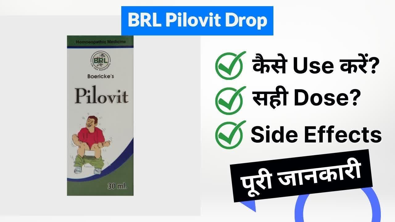 BRL Pilovit Drop Uses in Hindi | Side Effects | Dose - YouTube