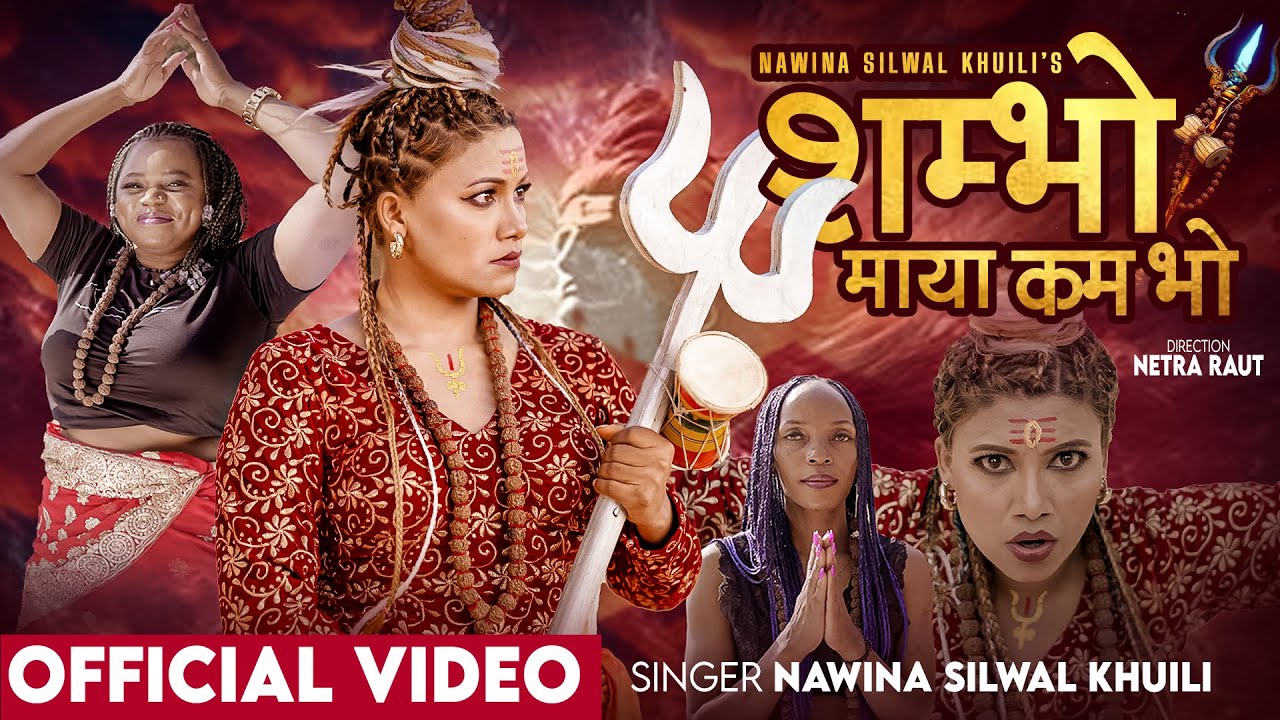 Shambho Maya Kam Bho "शम्भो माया कम भो" - Nawina Silwal (Khuili) New ...
