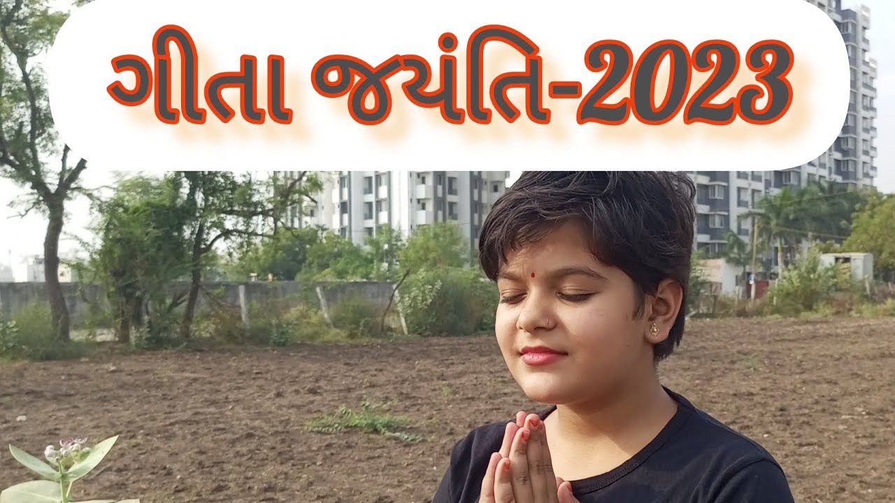 GEETA JAYANTI-2023-JAY YOGESHWAR BHAGWAN-GEETA NU MAHATVA - YouTube