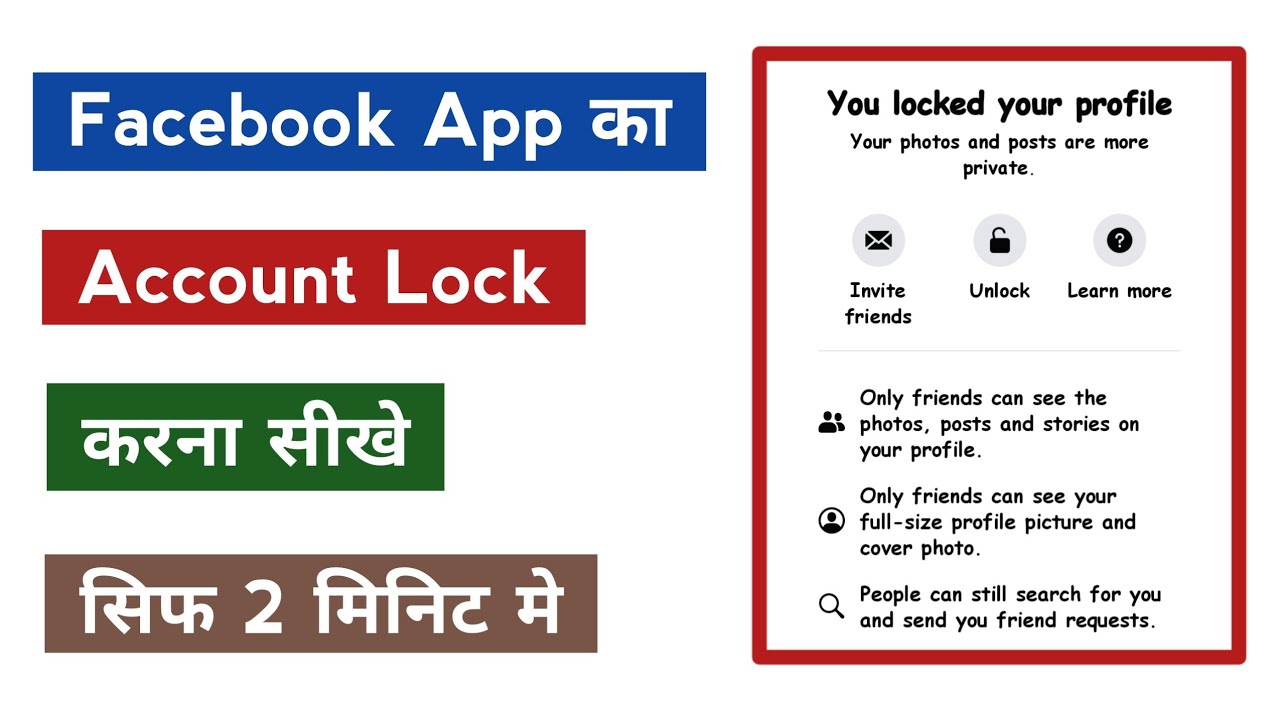 Facebook Account ko lock kaise karte hai|How to lock facebook account ...