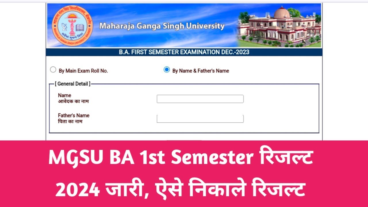 MGSU BA 1st Semester Result Kaise Nikale 2024 || Bikaner University BA ...