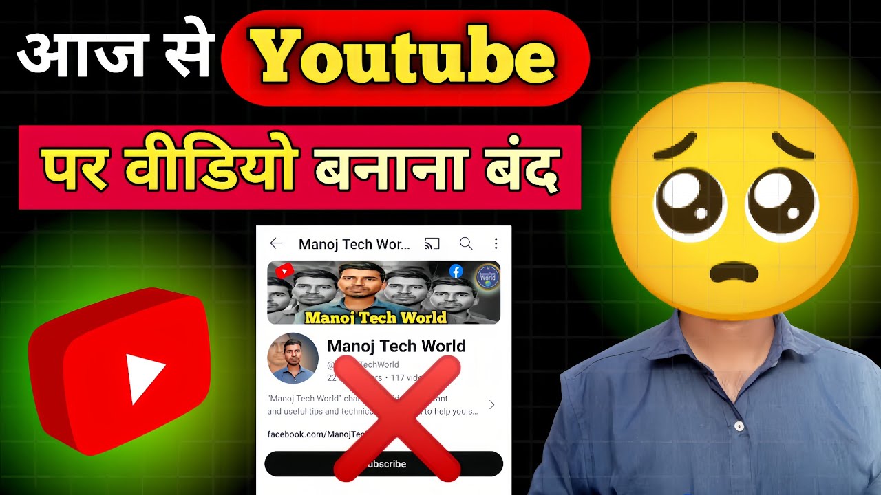 Aaj se youtube par video banana band || Aaj se video banana band || Manoj Tech World - YouTube