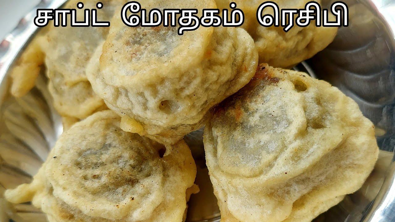 Soft Modakam recipe 👌😋 | Fried Modak recipe | Ganesh chaturthi sweet ...